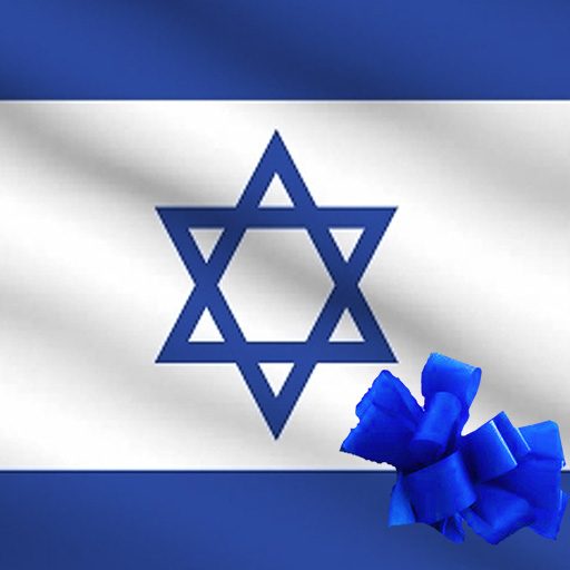 แบบไทย - Israel Blue Ribbon